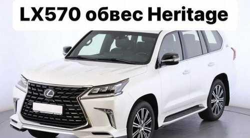 Lexus LX570 2015+ Обвес Heritage M3AD8