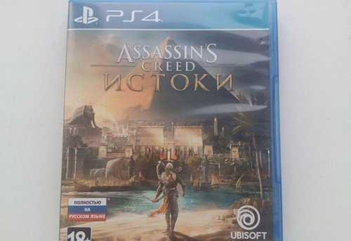 Assassins Creed Истоки для PlayStation4