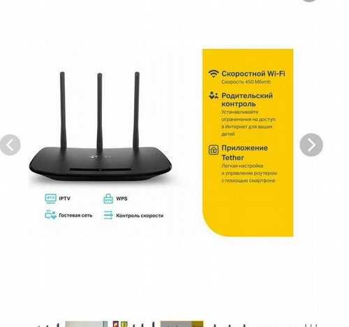 Wifi роутер tp link TL-WR 940N