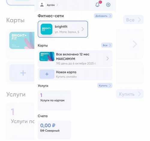 Абонемент в фитнес клуб bright fit