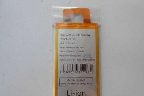 Аккумулятор LIP1641erpxc для Sony XA1 Ultra