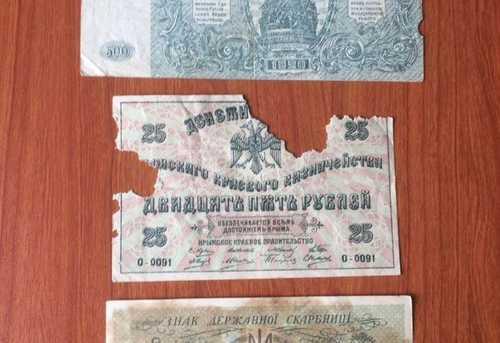 Набор банкнот гражданской войны 1918-1920 гг