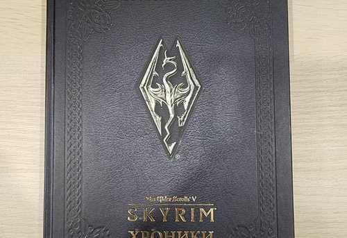 Книга Скайрим Хроники Skyrim новая