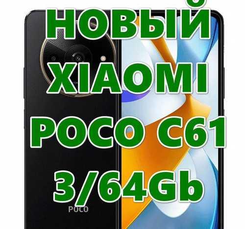 Xiaomi Poco C61, 3/64 ГБ