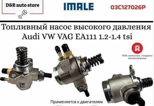 Тнвд EA111 1.2-1.4 tsi Аudi VW VAG 03C127026P