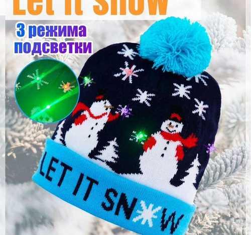 Шапка на новый год светящаяся Let it Snow