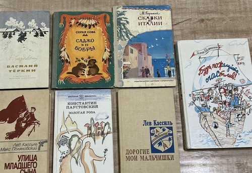 Советские детские книги СССР лотом