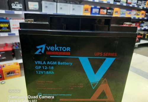 Доставка Акб 18Ач"Vektor Energy GP 12-18"(Эхолот