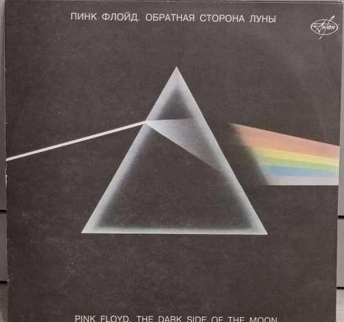 Pink Floyd LP The Dark Side Of The Moon Антроп