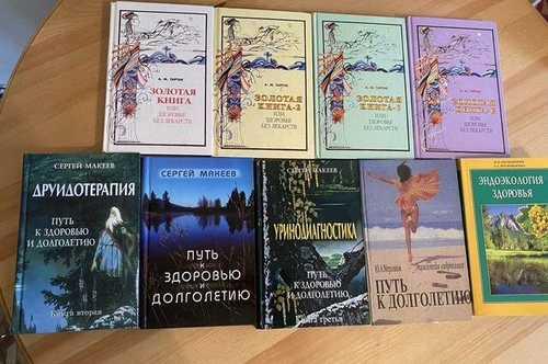 Книги по медицине, здоровью, лечению