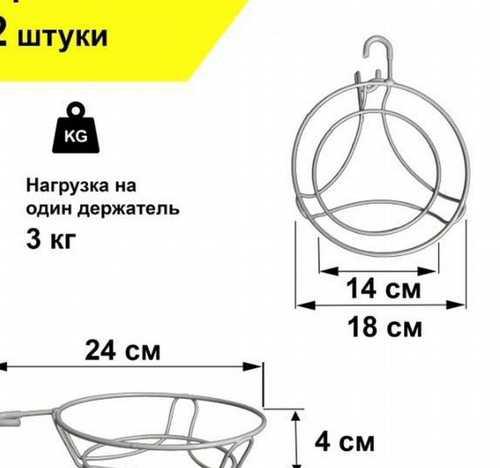 Держатель для горшка