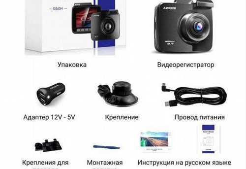 Видеорегистратор Azdome GS63H(Новый)