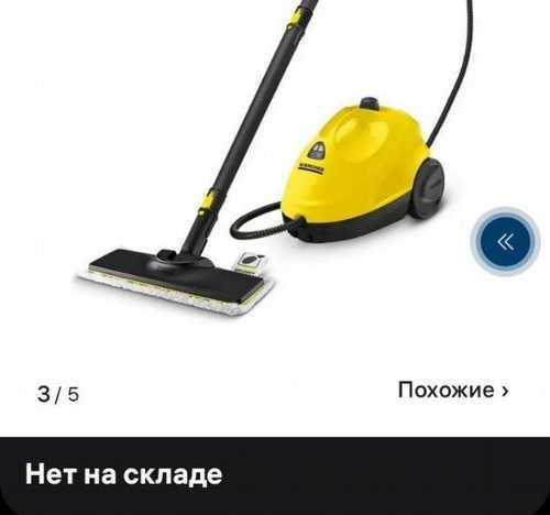 Паровая швабра karcher