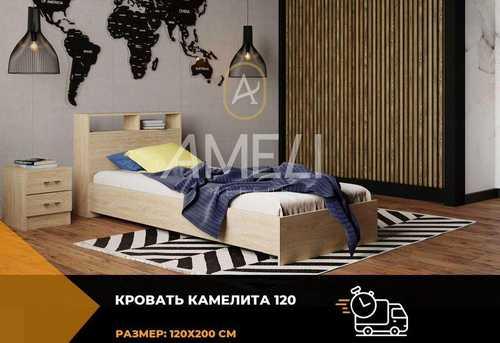 Кровать 120х200 см