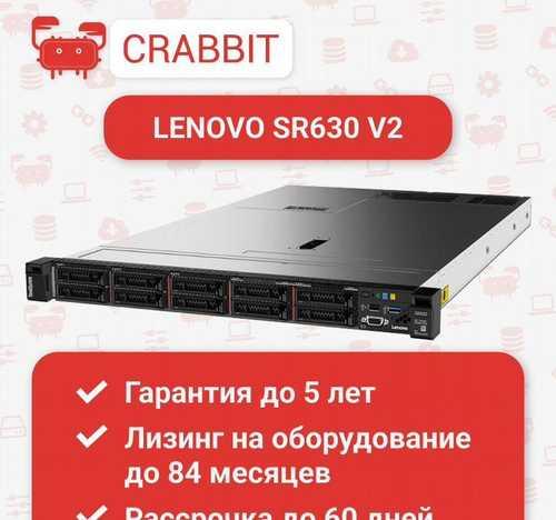 Сервер Lenovo SR630 V2