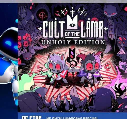 Cult of the Lamb: Unholy Edition PS5 и PS4