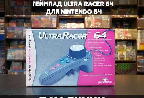 Геймпад Ultra Racer 64 для Nintendo 64