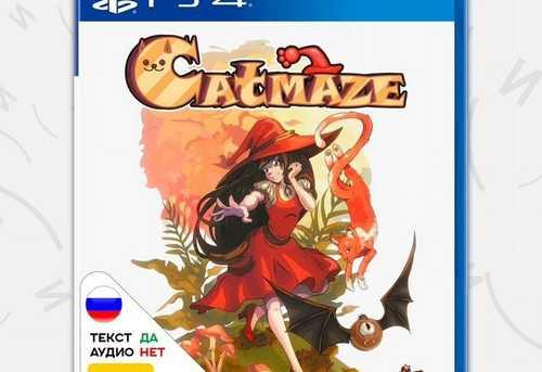Игра Catmaze (PS4, русские субтитры)