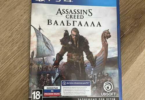 Игра Assasins Creed Вальгалла PS4 PS5