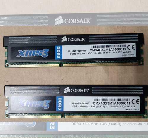 Оперативная память ddr3 8 gb 1600 мгц