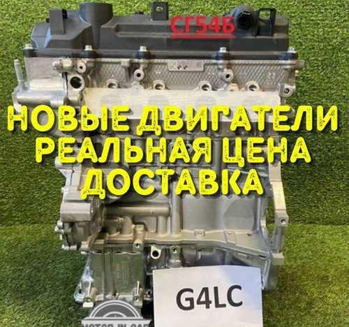 Новый двигатель Hyundai/Kia G4LC