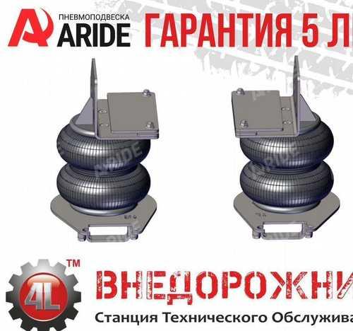 Пневмоподвеска Hyundai HD170, передняя ось