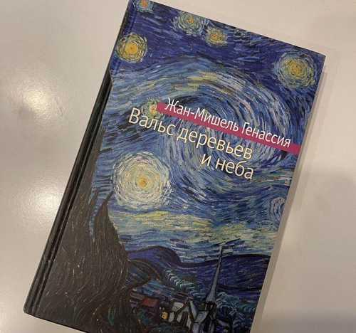 Вальс деревьев и неба