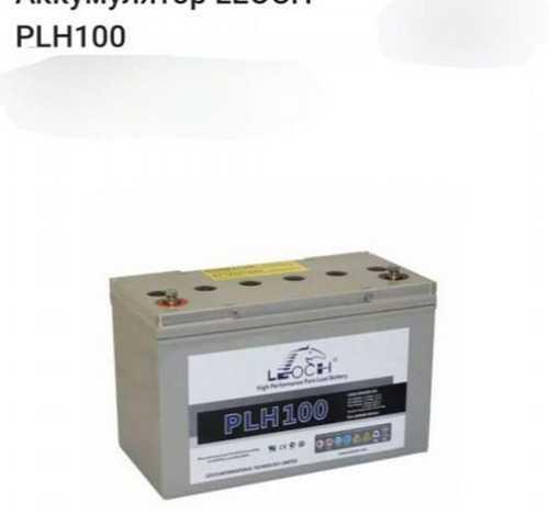 Аккумуляторы Leoch PLH100 б/у