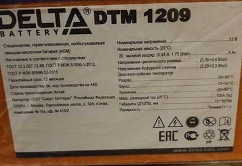Аккумуляторная батарея Delta dtm1209