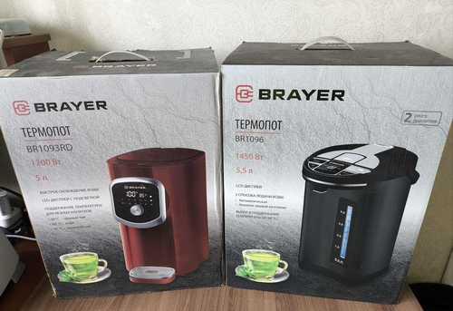 Термопоты brayer
