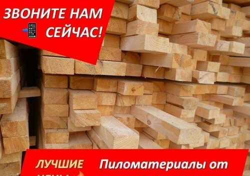 Брус и доска от производителя