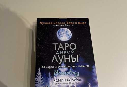 Карты таро дикой луны
