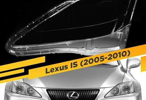 Стекло для фары Lexus IS (2005-2010) Левое