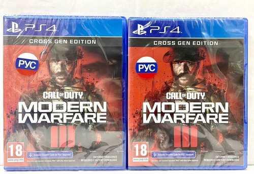 Новый Call of Duty Modern Warfare 3 на Ps4/ 5