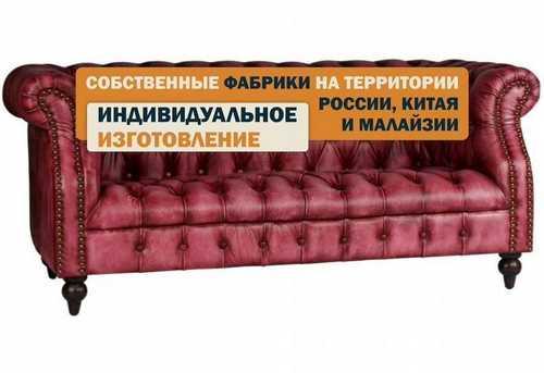 Яркий дизайнерский диван из кожи