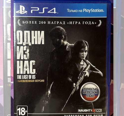 The last of us part 1 ps4 диск