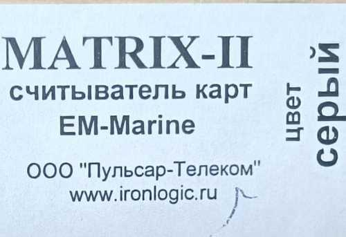 Считыватель matrix ii