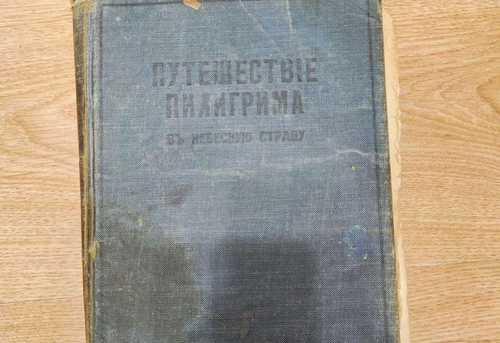 Старинные книги