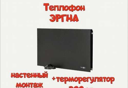 Обогреватель Теплофон с терморегулятором эргна 0.3
