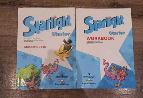 Учебник и тетрадь Starlight Starter (1 класс)