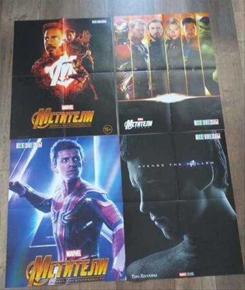 Плакаты Мстители