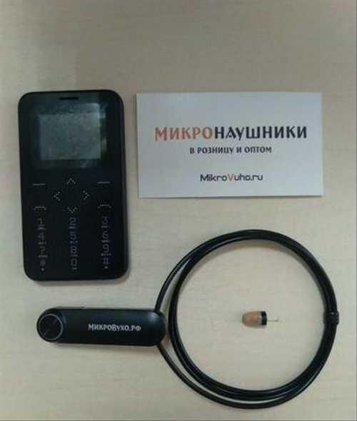 Bluetooth гарнитура с микронаушником 6мм + Phone