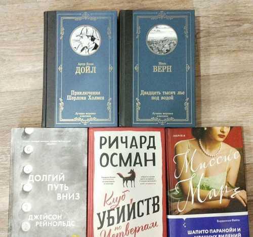 Книги в твёрдом пепеплете