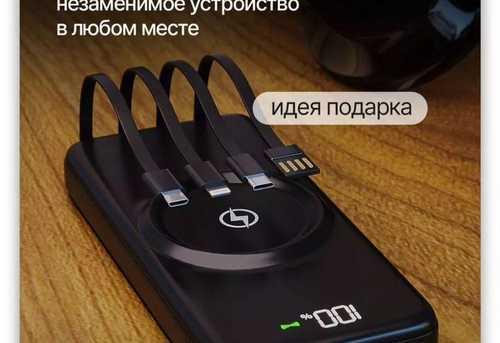 Повербанк для телефона 30000mah powerbank