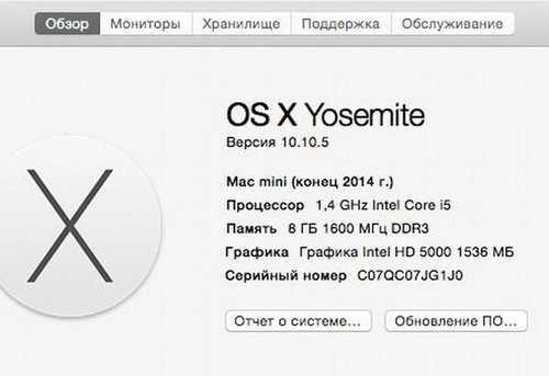 Mac mini late 2014 256Gb