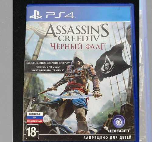 Assasins Creed 4 Черный Флаг для PS4