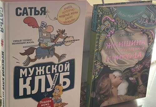 Книга сатья дас книги