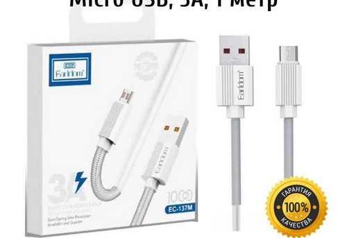 Кабель USB Earldom EC-137M Micro USB, 3A