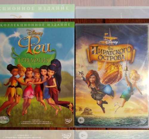 Феи Tinker Bell (4DVD) Disney