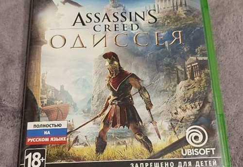 Assassins creed одисея Xbox one